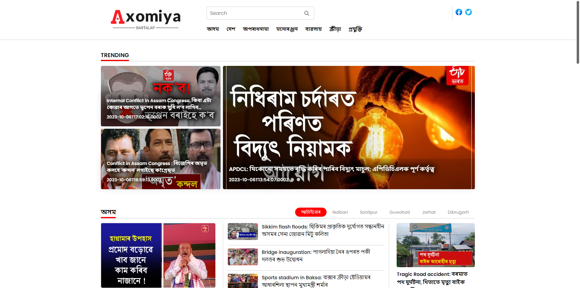 Nishal Barman - Portfollio